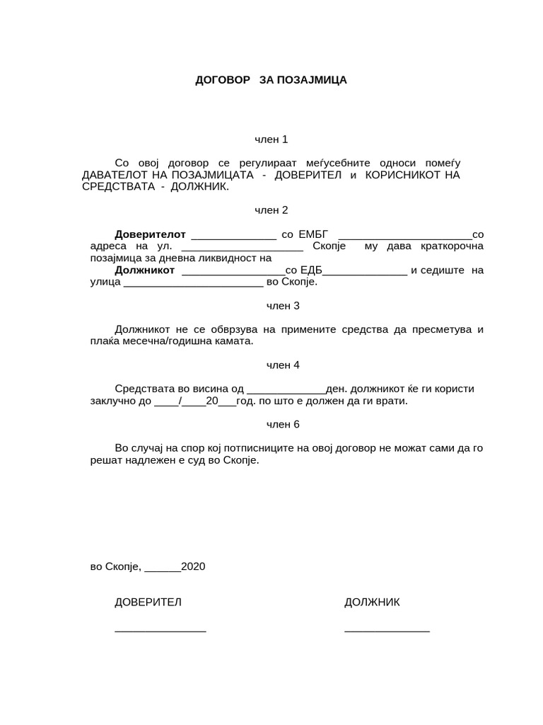 6.dogovor Za Pozajmica | PDF