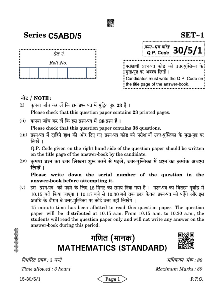 Mathematics Board Sample Paper Set 2 | PDF
