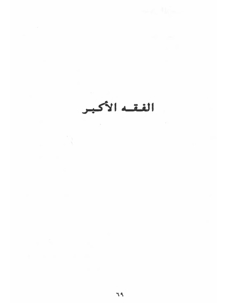 Ebu Hanife - Fıkhul Ekber | PDF