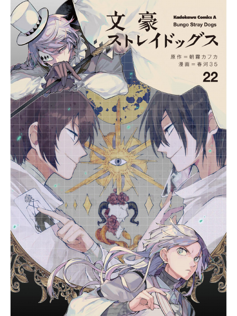 BSD Manga - Volume 22 | PDF