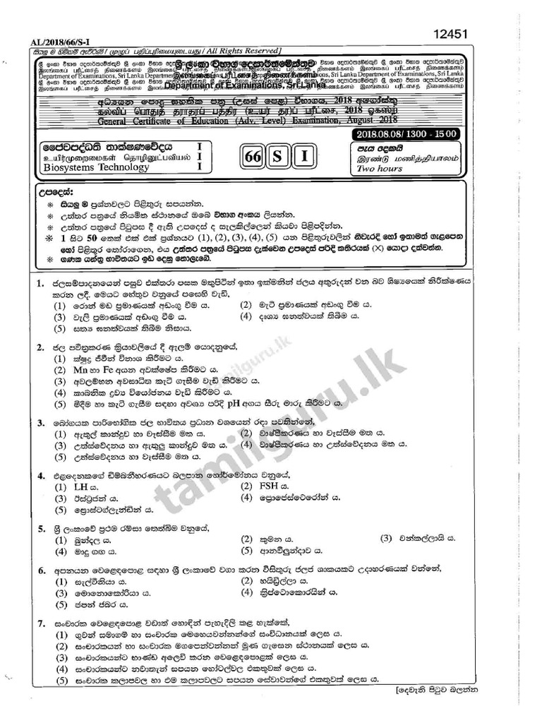 2018 AL Bio Systems Technology Past Paper - Sinhala Medium | PDF