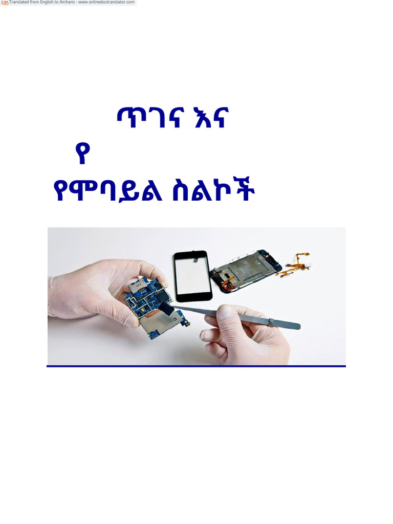 2015 COL Repair Maintenance Mobile Cell Phones - En.am | PDF