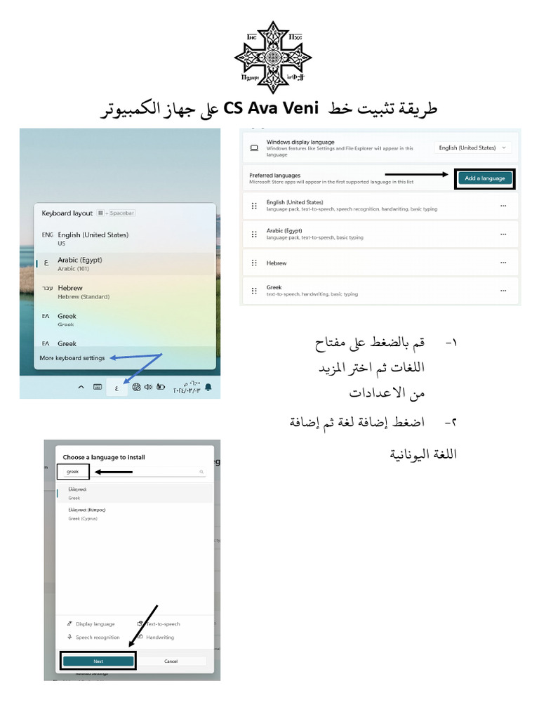طريقة تثبيت خط CS Ava Veni على جهاز الكمبيوتر | PDF