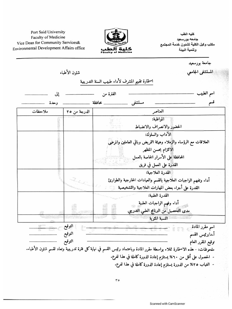 Assessment Paper | PDF