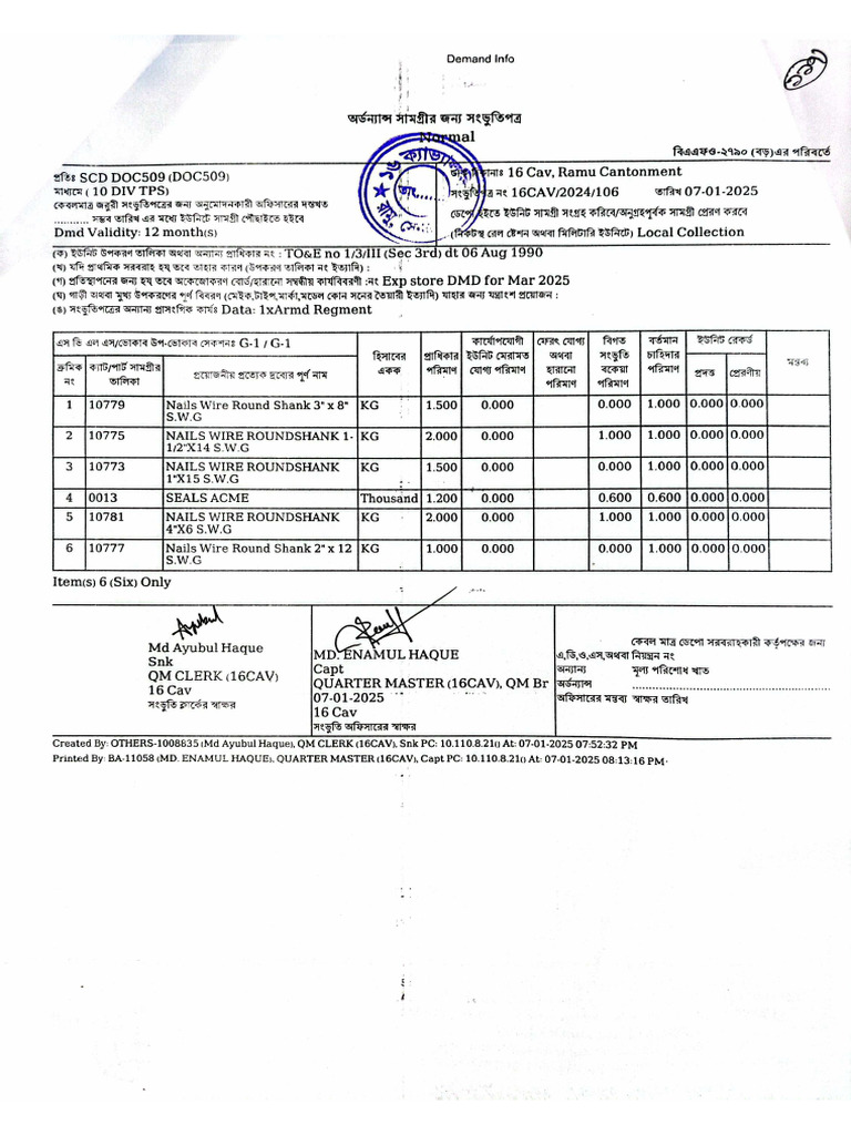 SGT Homayun Mejor | PDF