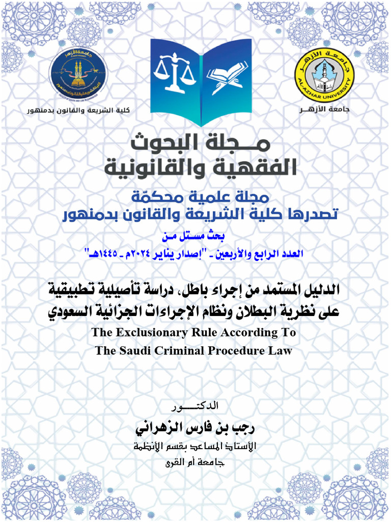 JLR - Volume 36 - Issue 44 - Pages 1029-1072 | PDF | Common Law ...