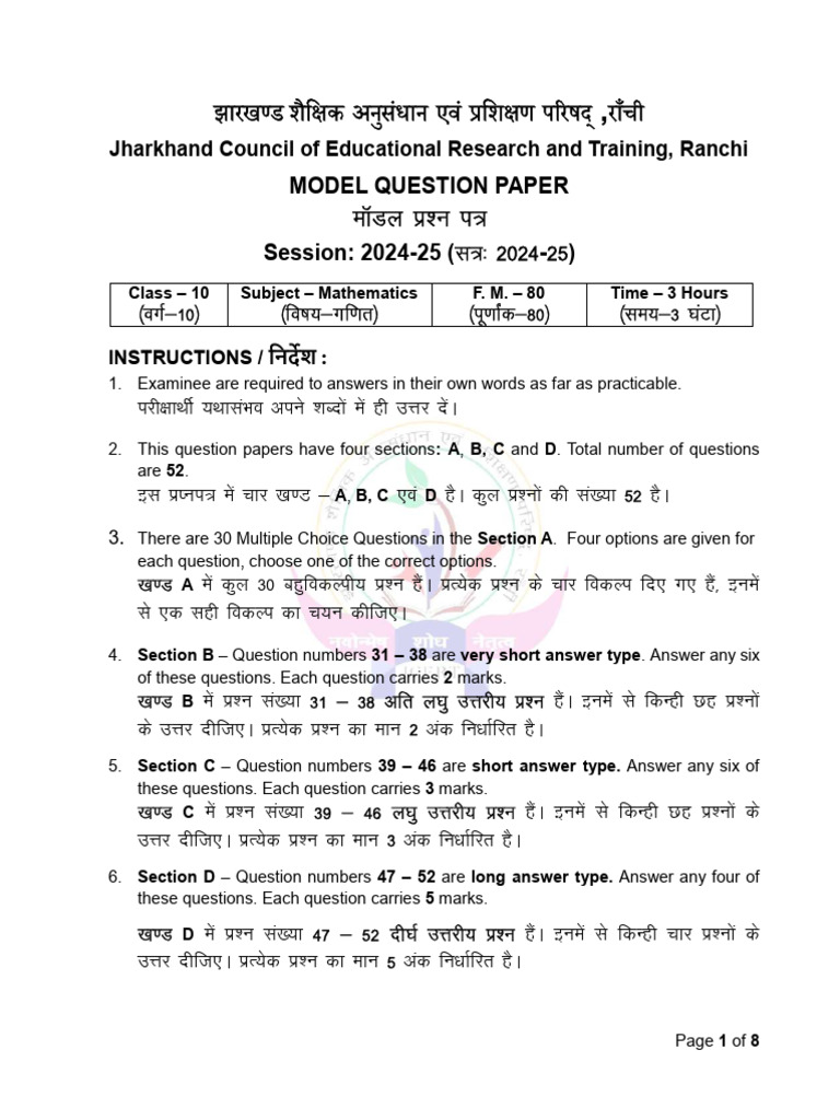 Model QP Secondary Compressed | PDF