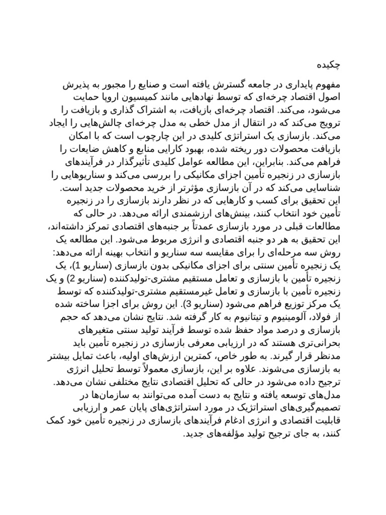 Abstract Persian Translated | PDF