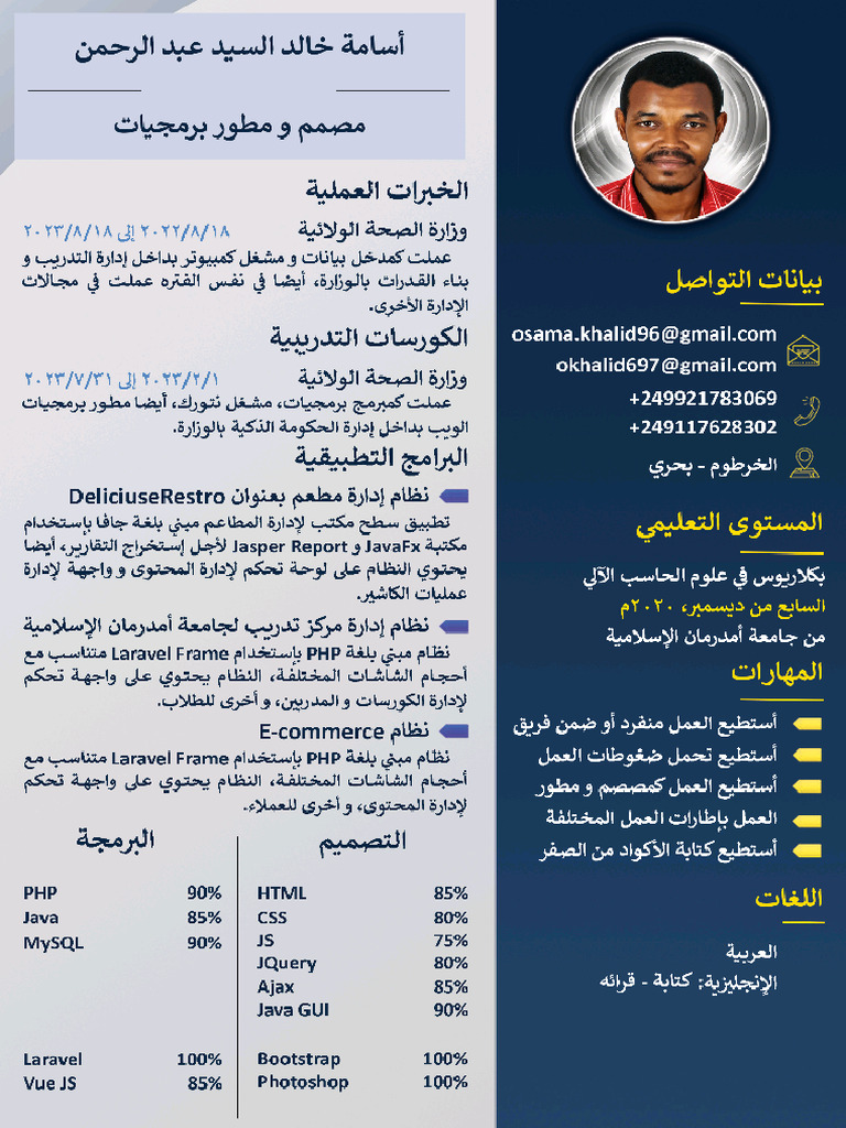 CV_AR | PDF