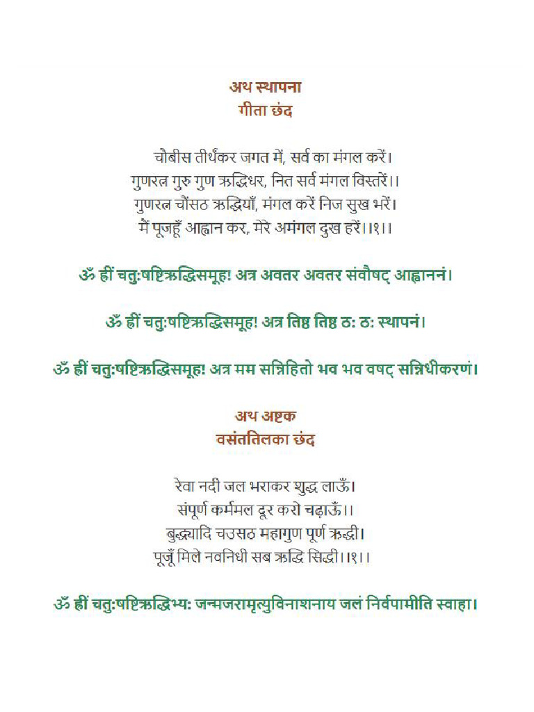 64 Riddhi Puja | PDF