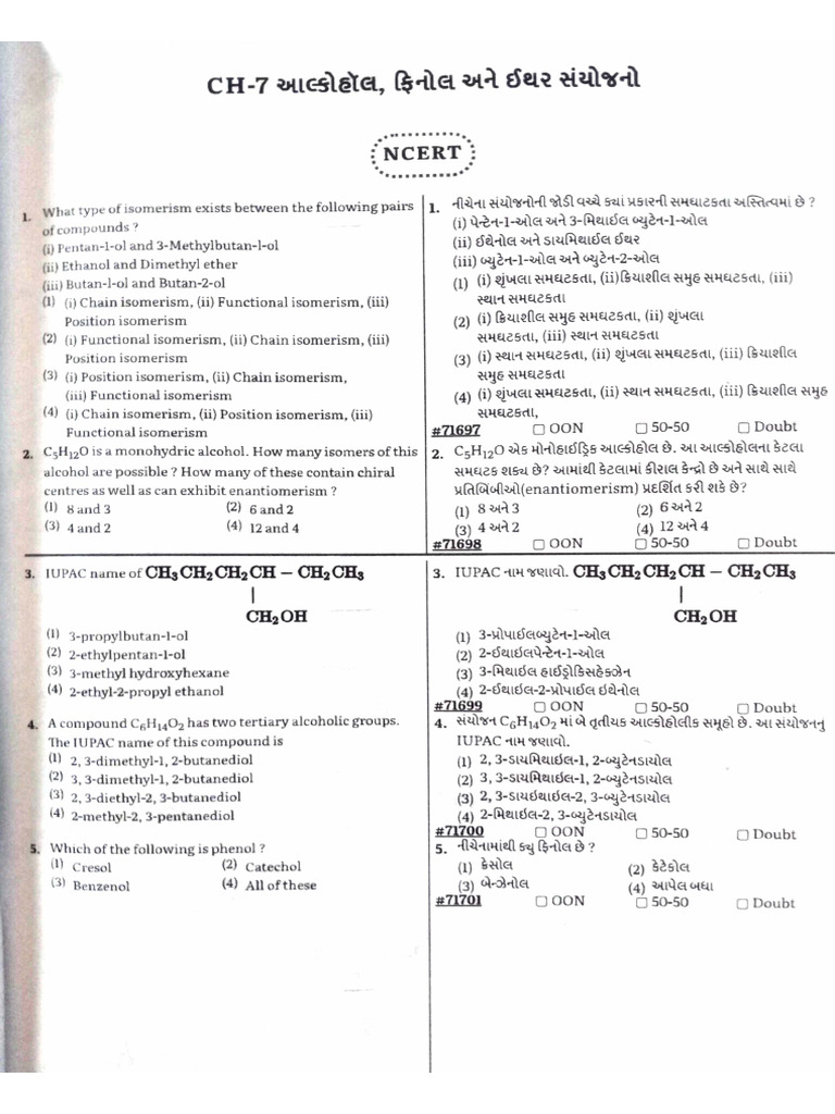 Chemistry Chapter 7 MIMP MCQs STD 12 EM&GM | PDF