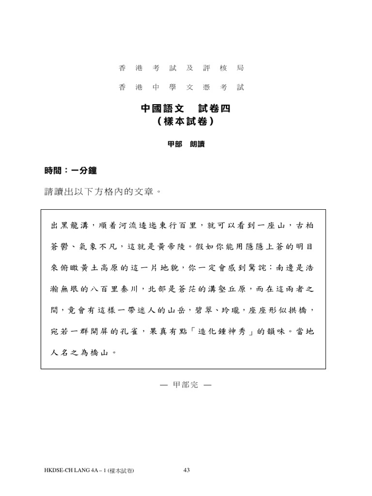 SP Dse CH Lang 4 | PDF