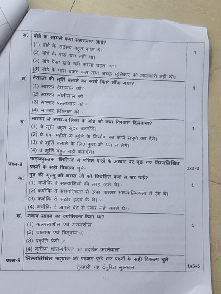 Hindi Pre Boards | PDF