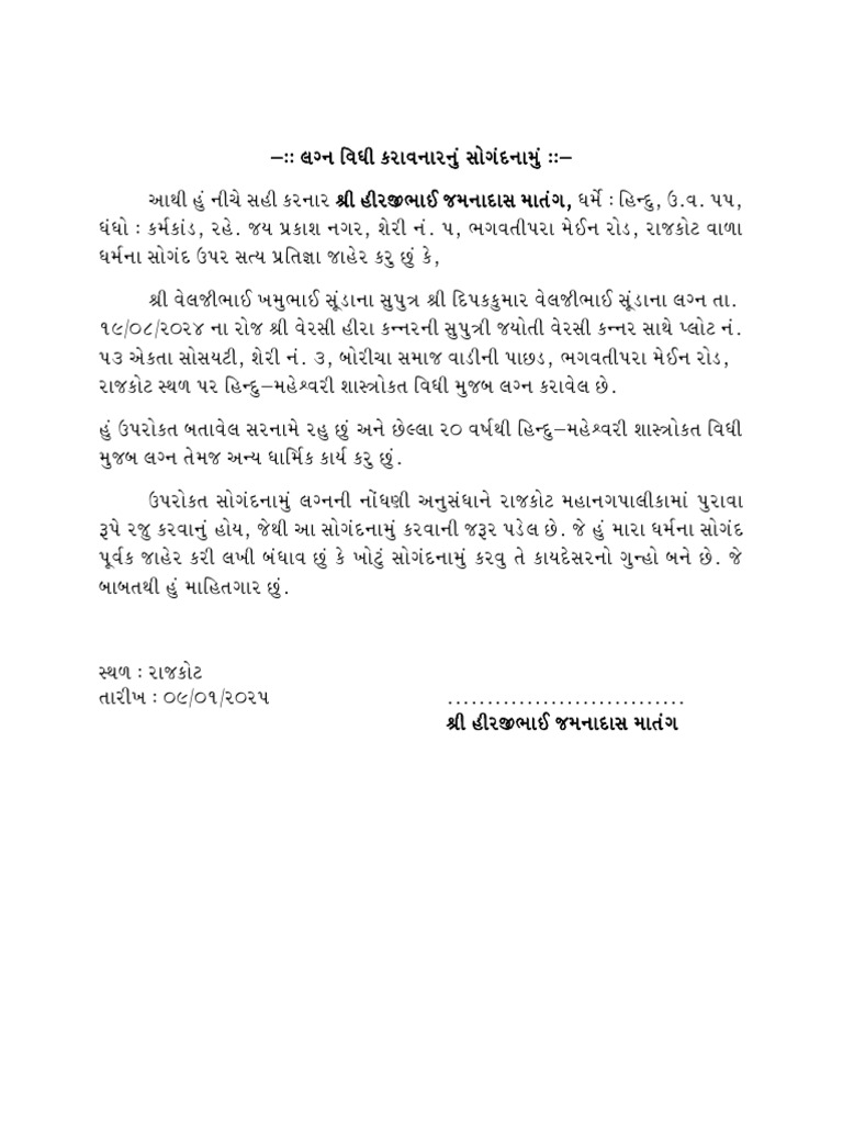 Marriage Affidevit | PDF