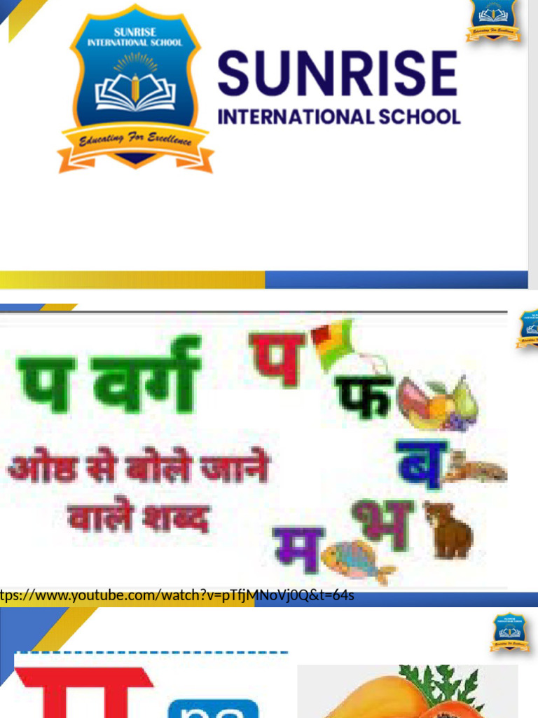 Ppt - प और फ Eth 2 | PDF