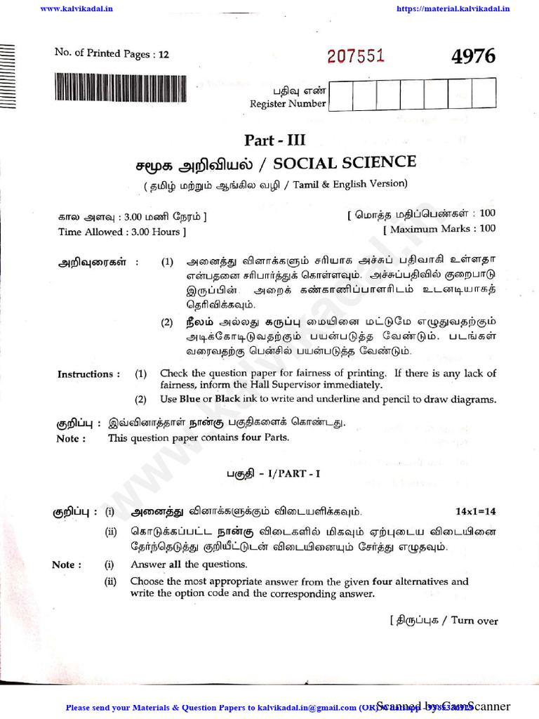 10th Social Public QP 2021 | PDF