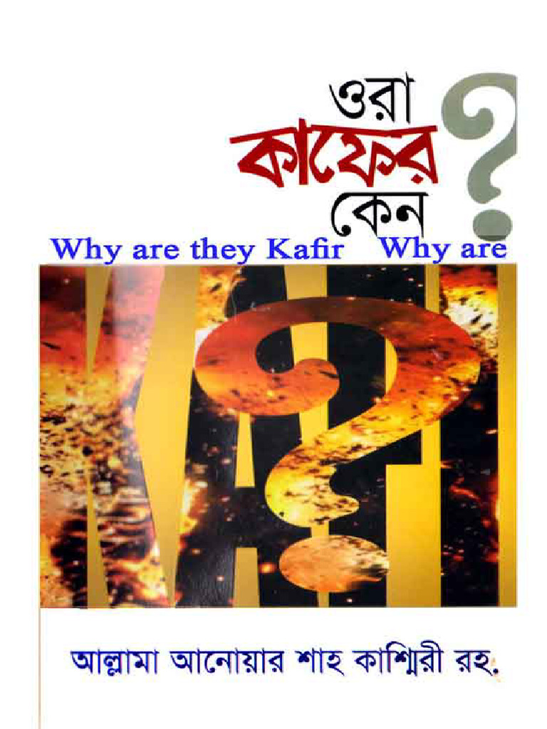 Ora Kafer Keno Anwar Shah Kashmiri Rh. | PDF