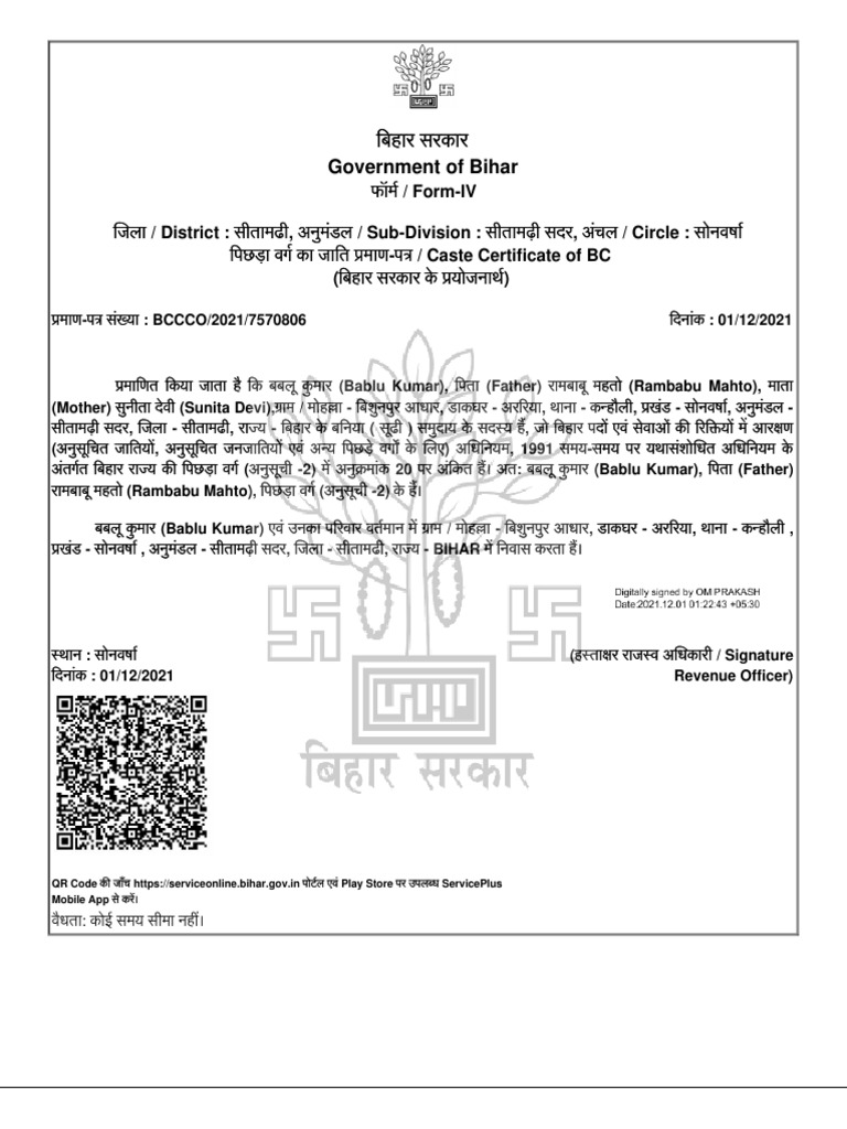 Bccco 2021 7570806 | PDF