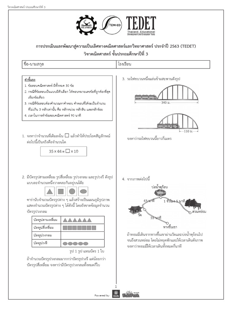 Httpstedet - or.Thfilestedet2563questionTEDET2563 Math G3 PDF | PDF