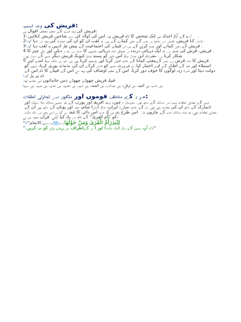 Islamyat 4 | PDF