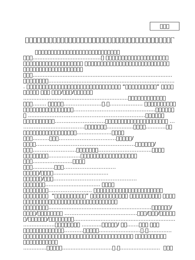 Rmutr HR w03 4 Temporary | PDF