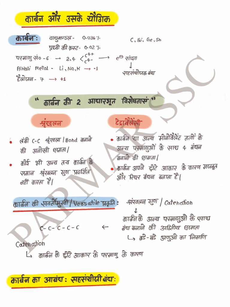 Hindi Notes ???????? | PDF