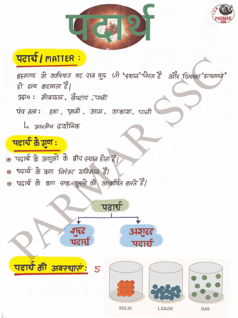 Hindi Notes ???????? | PDF