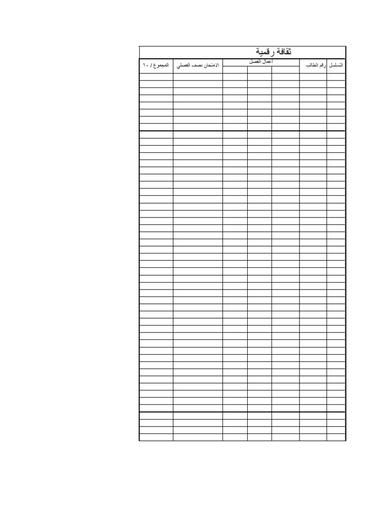 Digital Skills Marks 60 | PDF