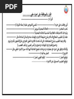 SAICO Medical Claim Form | PDF