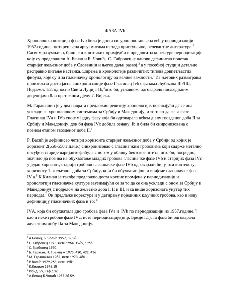 ФАЗА IVb | PDF