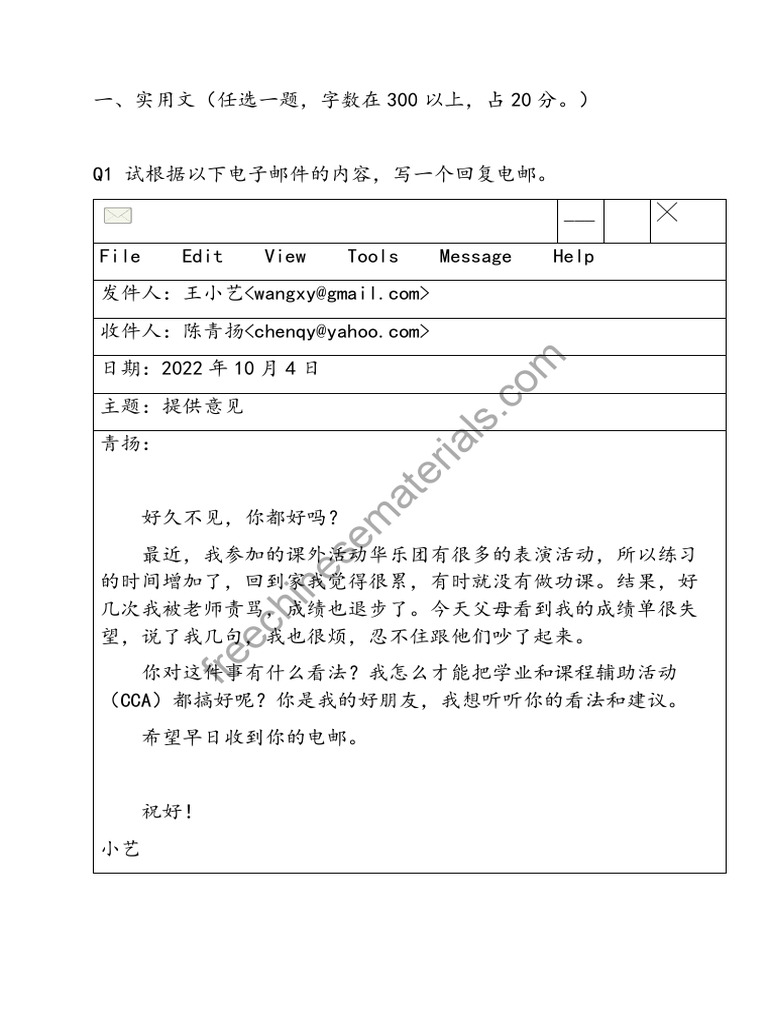 Yishun Town Sec 2 NA 2022 EOY | PDF