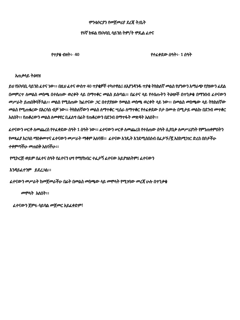 Environmental Science Grade 6 | PDF