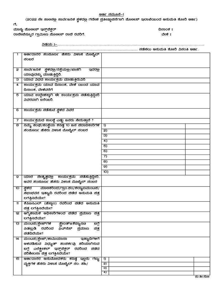Form No 1 | PDF