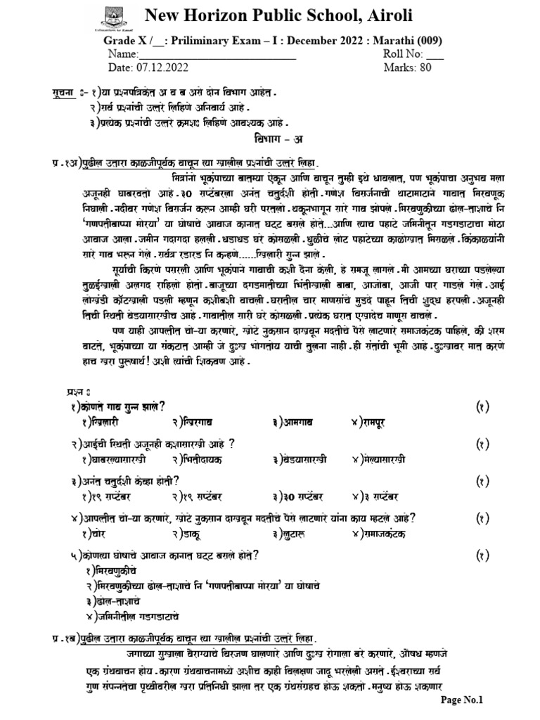 Grade X Marathi Priliminary Exam I 22 - 23 | PDF