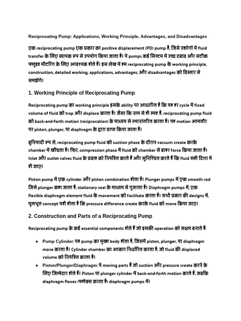 Reciprocating Pump | PDF