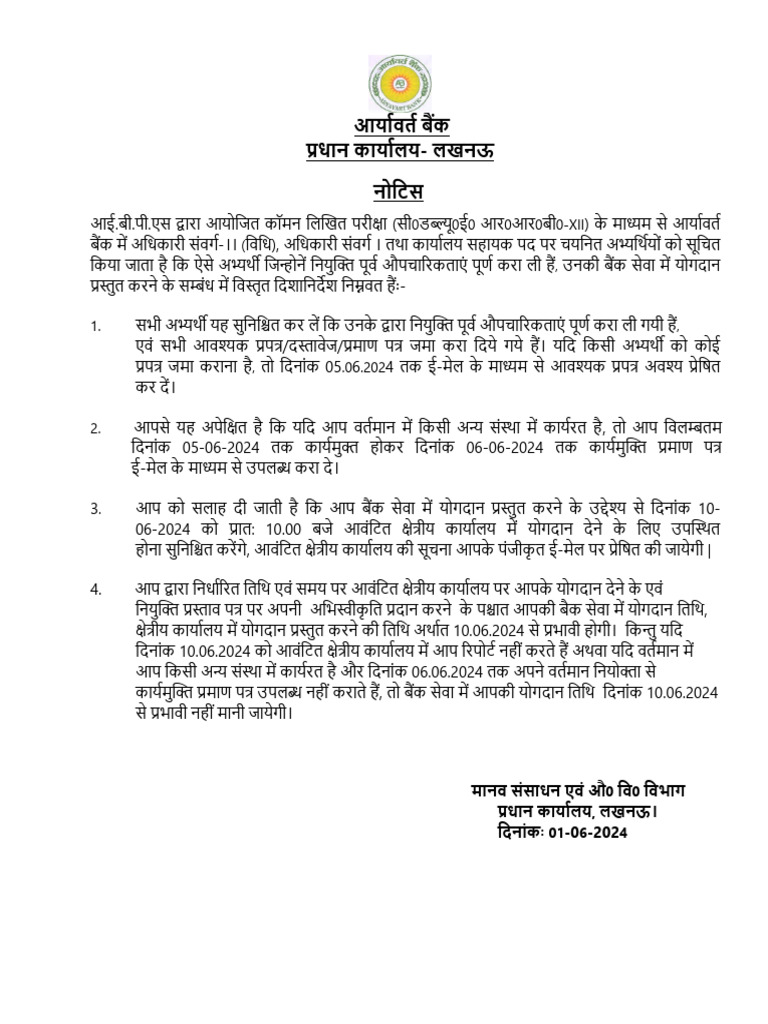 Notice Regarding Joining | PDF