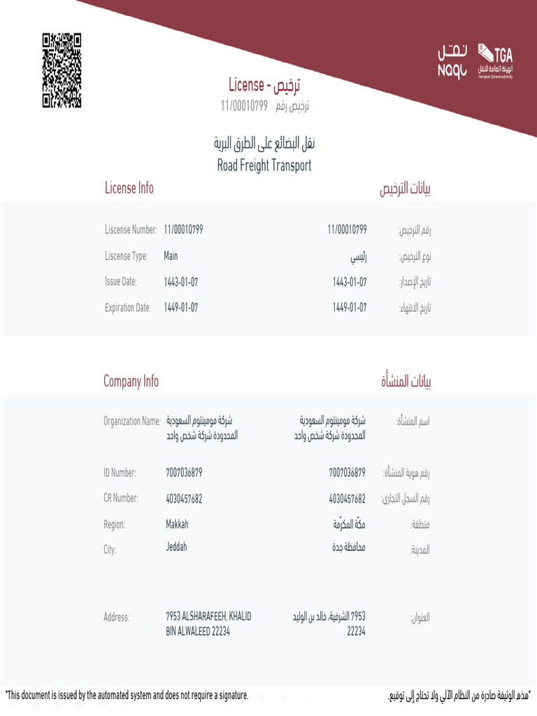 Saudi Road Freight Transport License | PDF
