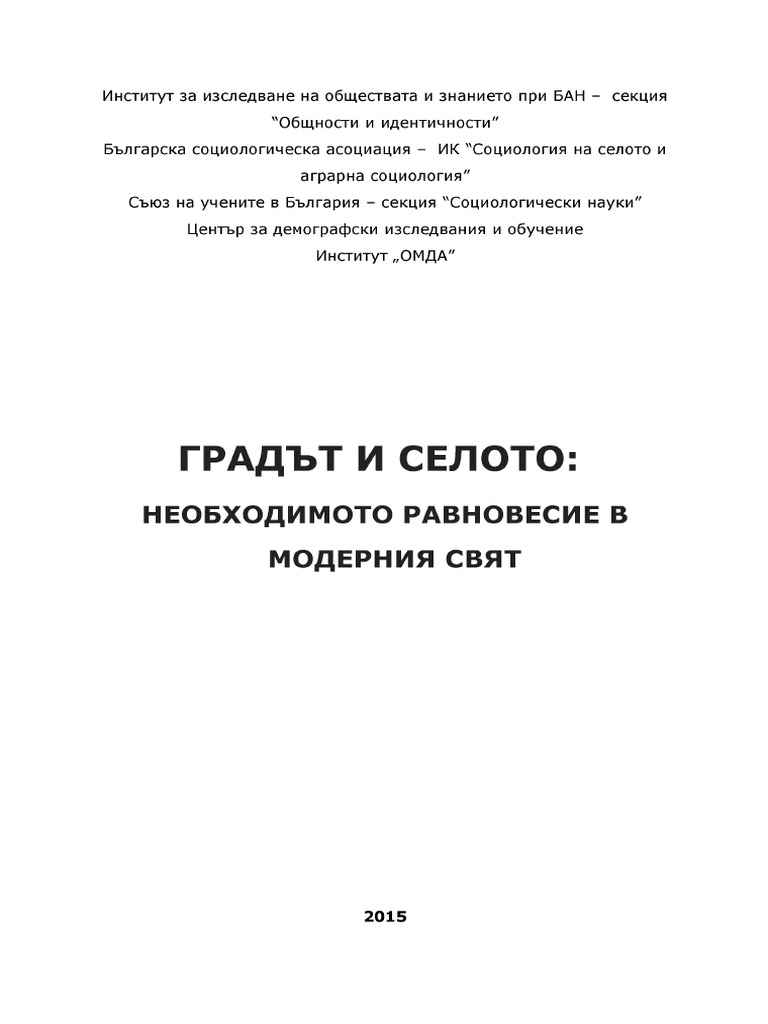 Grad I Selo 2014-1 1429612993 | PDF