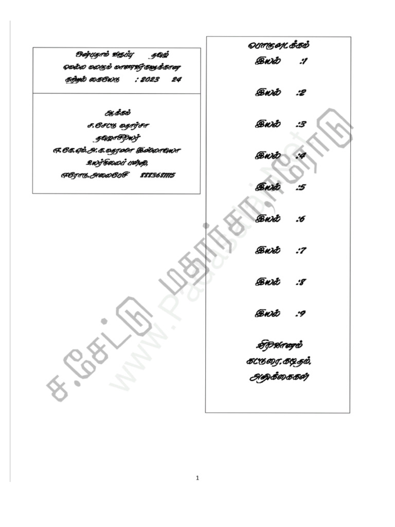 PDF jai rohith | PDF