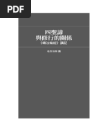 Rerukane Chandawimala Maha Nayaka Thero Books | PDF | Schools Of ...