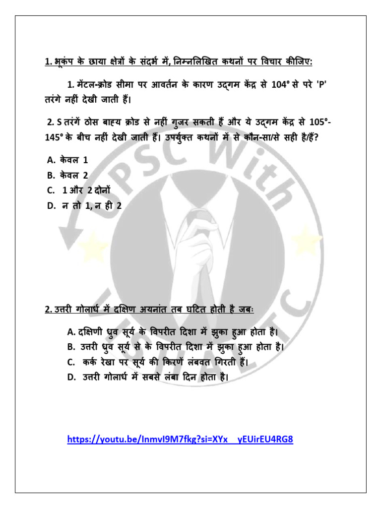Tango Charlie Upsc 1 | PDF
