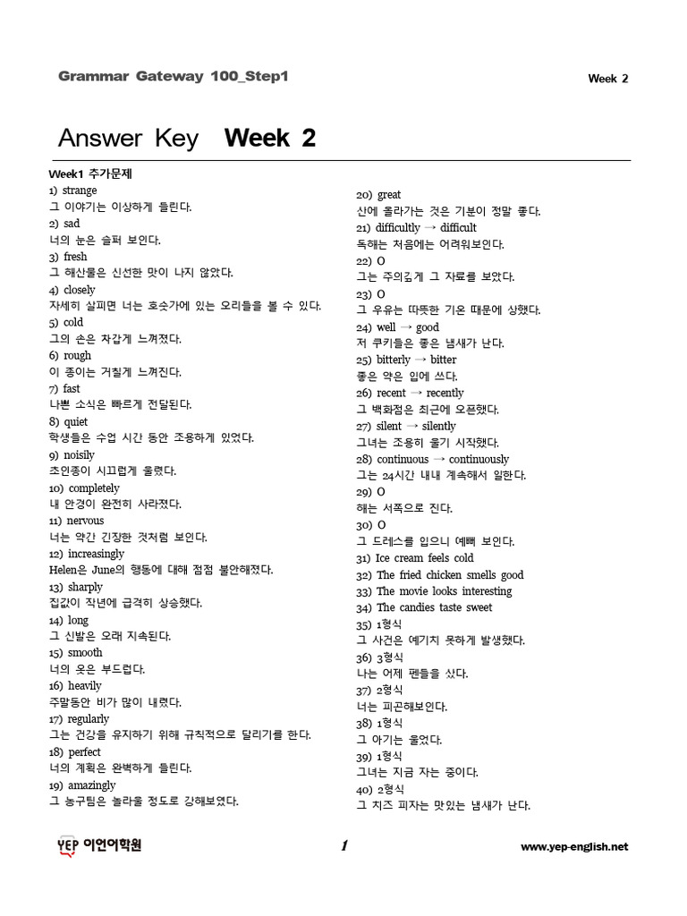 (2023 Spring Week2) Grammar Gateway 100 SDL (G) | PDF