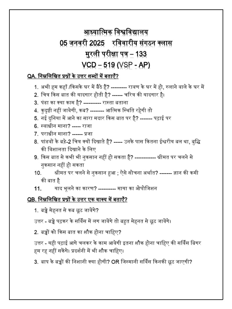 Murali Test Paper 133 | PDF