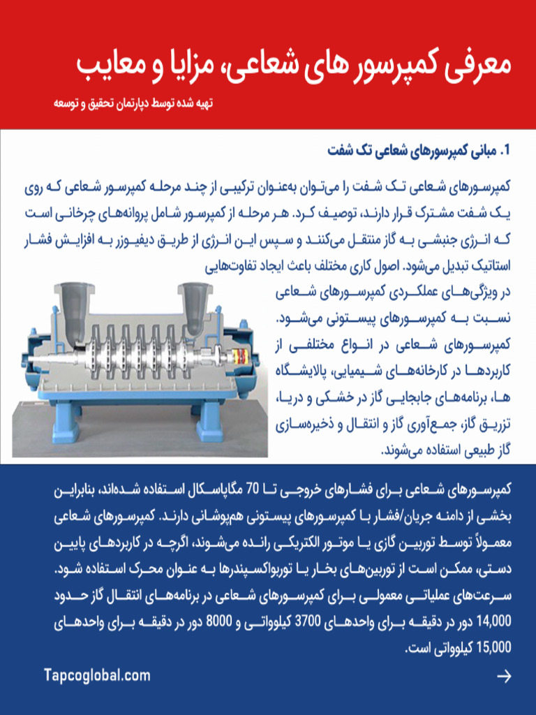 Introduction to Radial Compressors | PDF