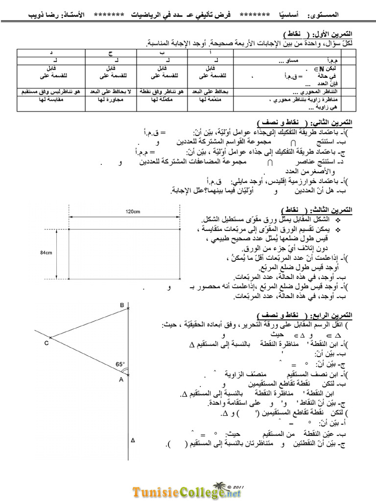 Devoir de Synthèse N°2 - Math - 7ème (2010-2011) MR Dhouib Ridha | PDF