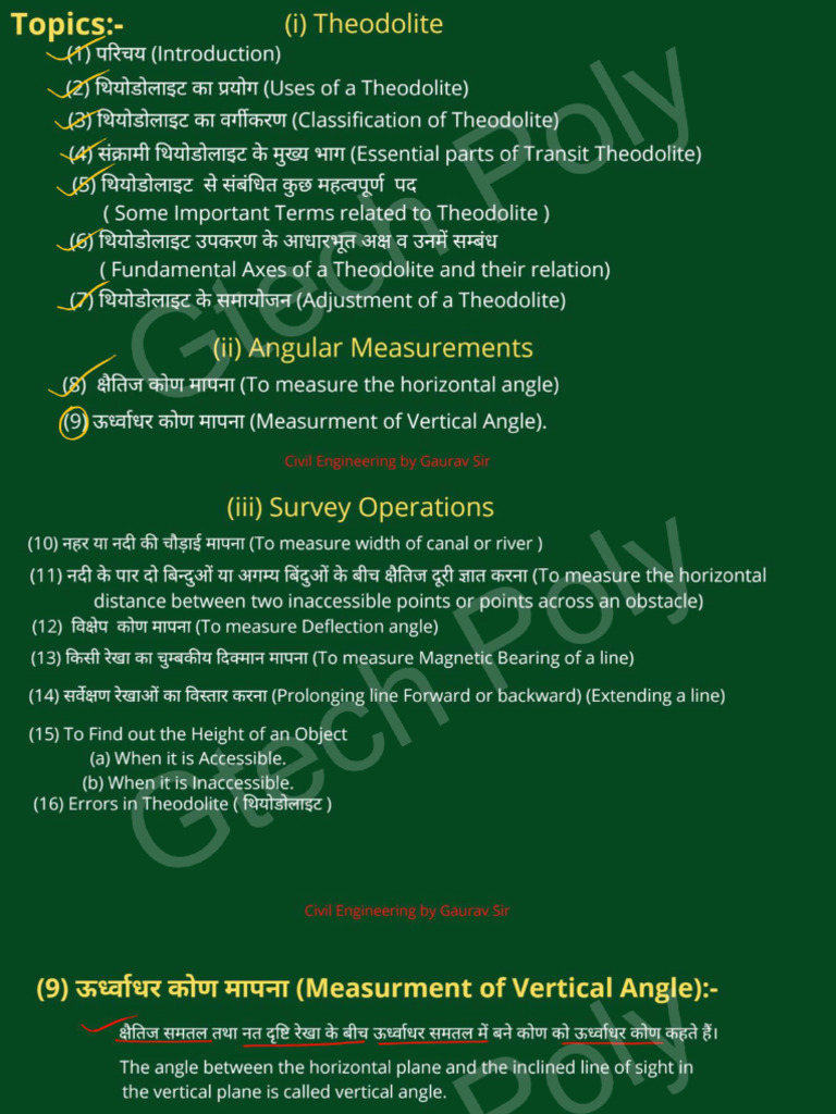 G2 Survey-2, 3 | PDF