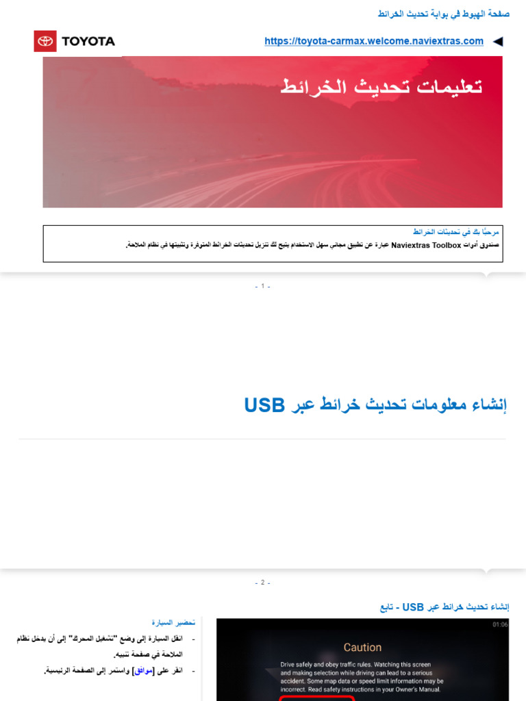TOYOTA Map Update Instructions | PDF