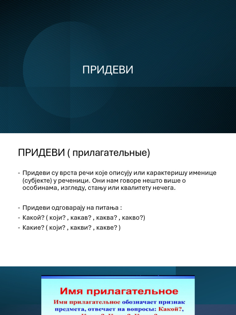 Prezentacija 2 | PDF