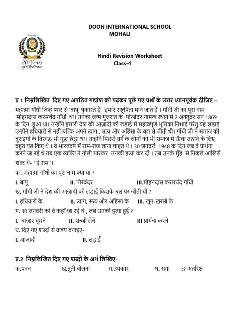 Class 4 H.HW Worksheet | PDF