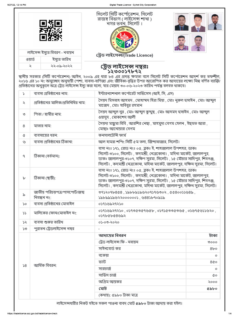 Digital Trade Licence - Sylhet City Corporation2022 To 2023 | PDF